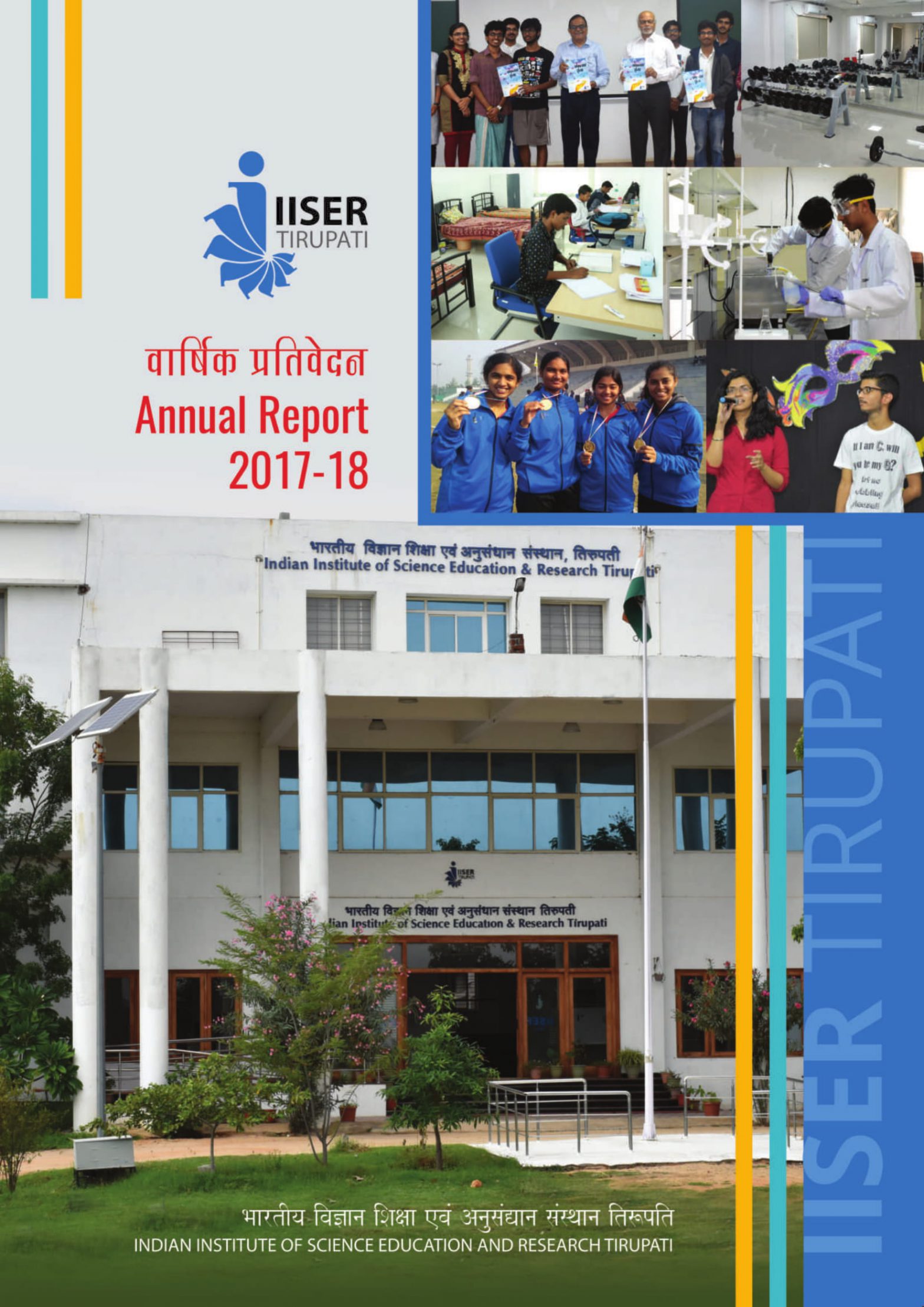 Annual Reports | IISER Tirupati